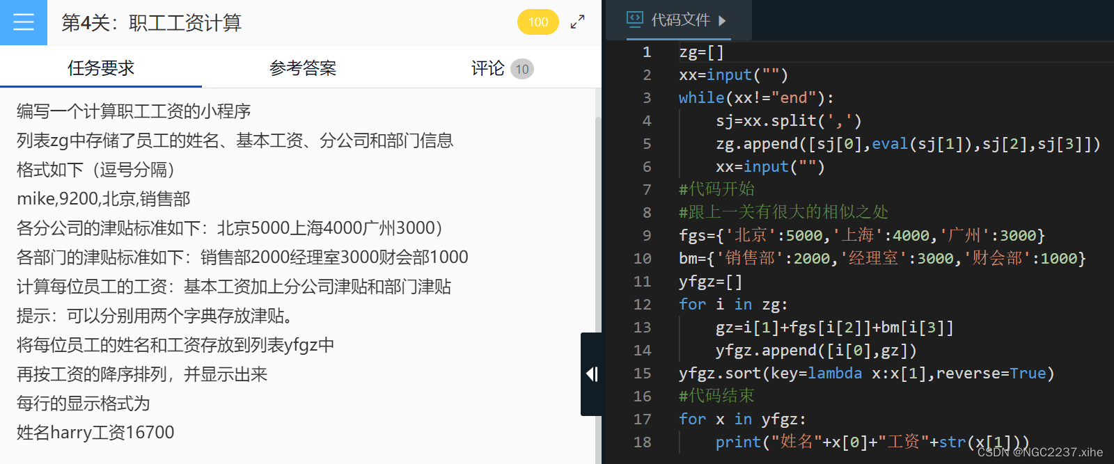 头歌python实训作业实验九字典_分态密度图的python代码头歌-CSDN博客