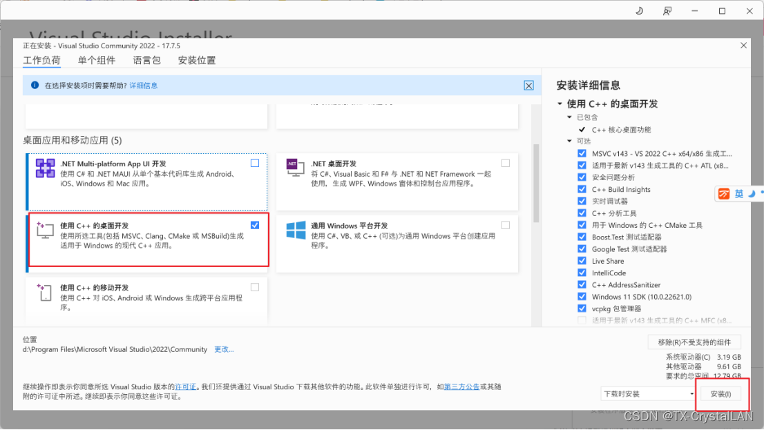 visual studio-c开发环境搭建_visual studio c-CSDN博客