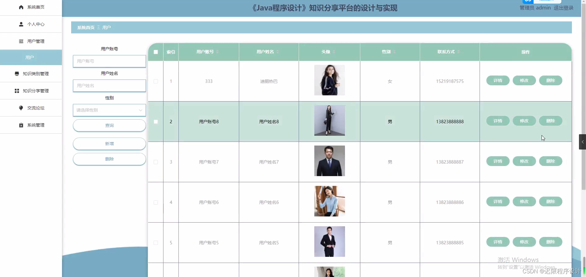 《java程序设计》知识分享平台的设计与实现w1f10源码开题程序员技术交流平台的设计与实现csdn Csdn博客