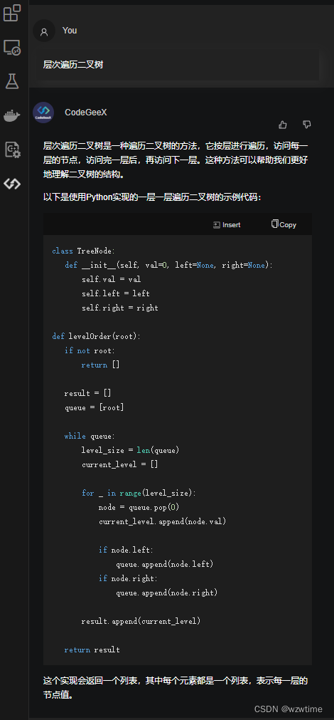 CodeGeeX--智能编程助手（AI编程助手）_codegeex支持ide2020吗-CSDN博客