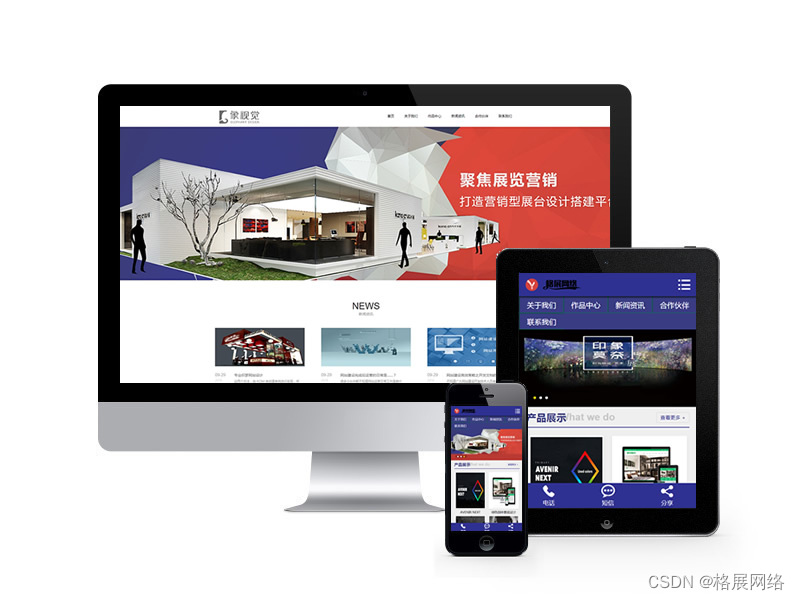 (PC+WAP)织梦模板视觉创意类网站_视觉网址 模板-CSDN博客