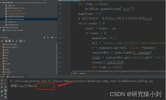 Selenium加载插件自动化控制插件selenium Chrome插件 Csdn博客