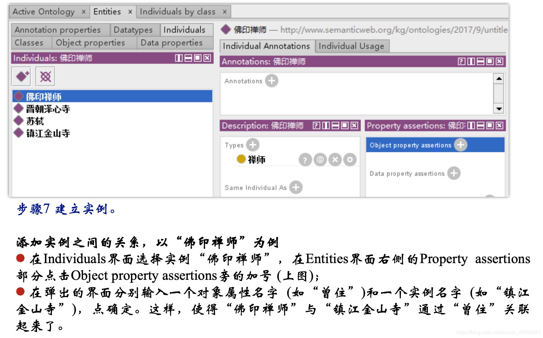 protege 和webprotege使用-CSDN博客