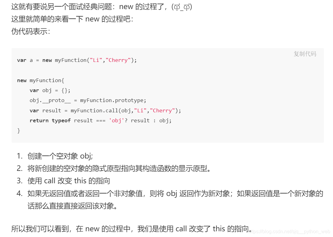 面试整理 -- this、apply、call、bind_this apply call bind-CSDN博客