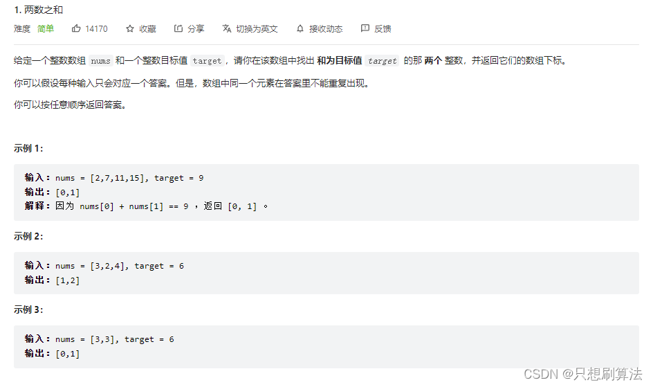Python 力扣基础算法 两数之和python两数之和力扣 Csdn博客