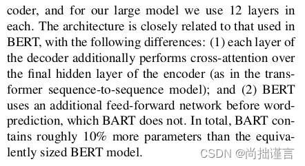BART论文要点解读：看这篇就够了-CSDN博客