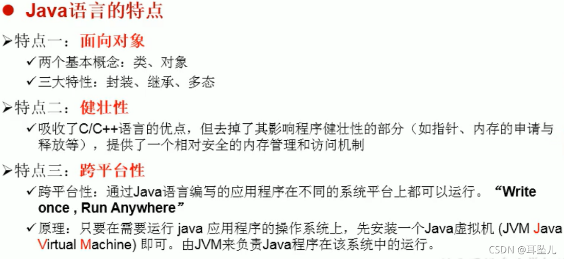 003 java学习笔记20211007-CSDN博客