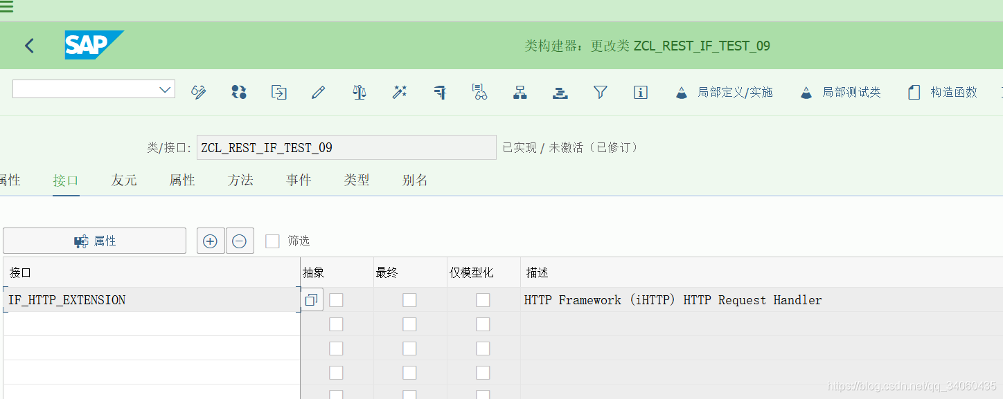 ABAP SAP发布REST的JSON格式接口_abap rest接口-CSDN博客
