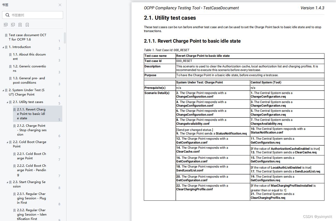 OCPP1.6J测试工具OCTT：您的充电桩认证解决方案-CSDN博客