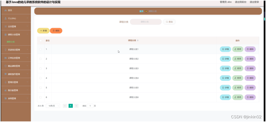Javaphpnodejspython基于java的幼儿早教系统软件的设计与实现【2024年毕设】早教软件设计 Csdn博客