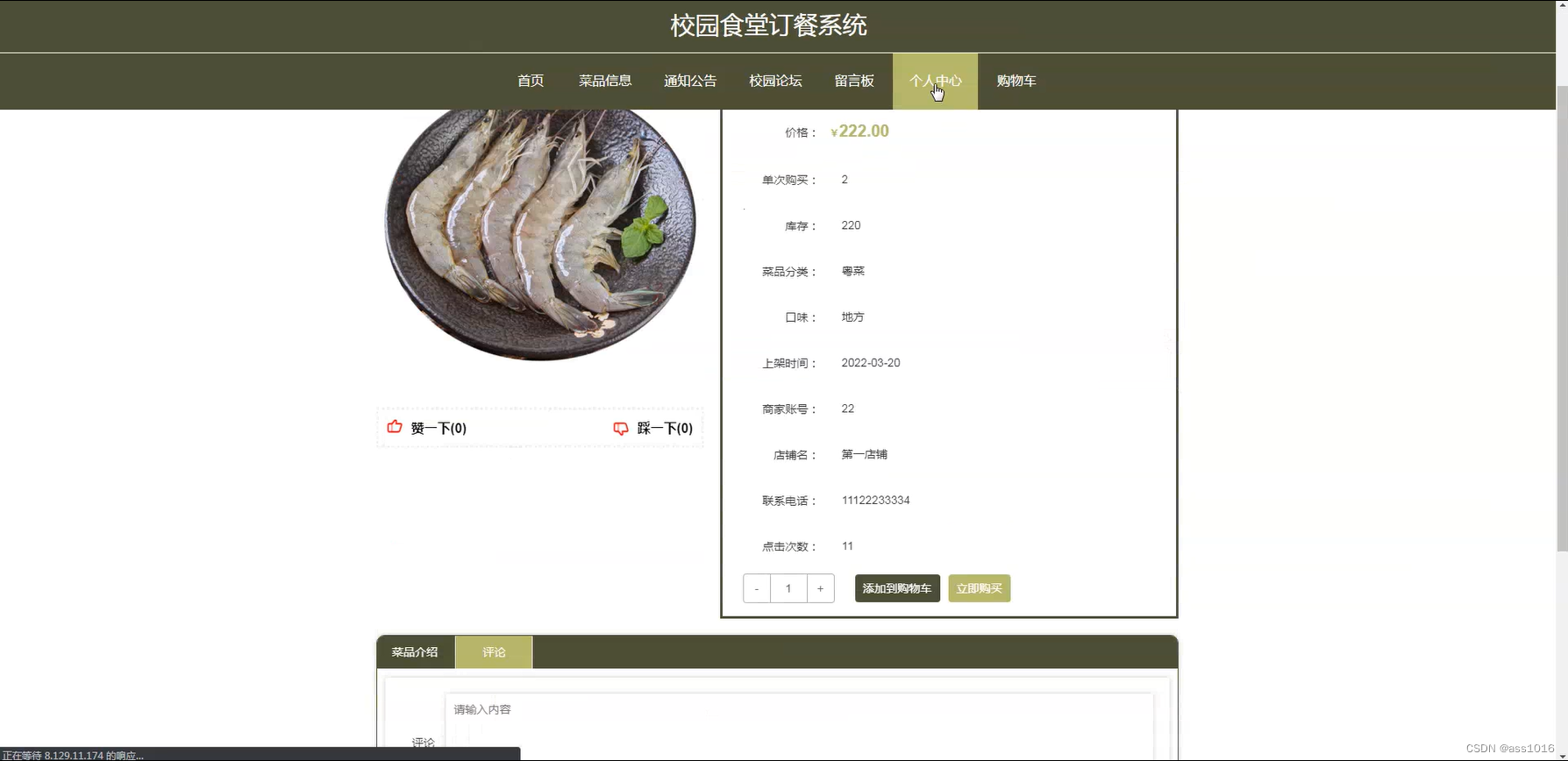 [附源码]java+ssm计算机毕业设计校园食堂订餐系统531p9(源码+程序+数据库+部署)-CSDN博客