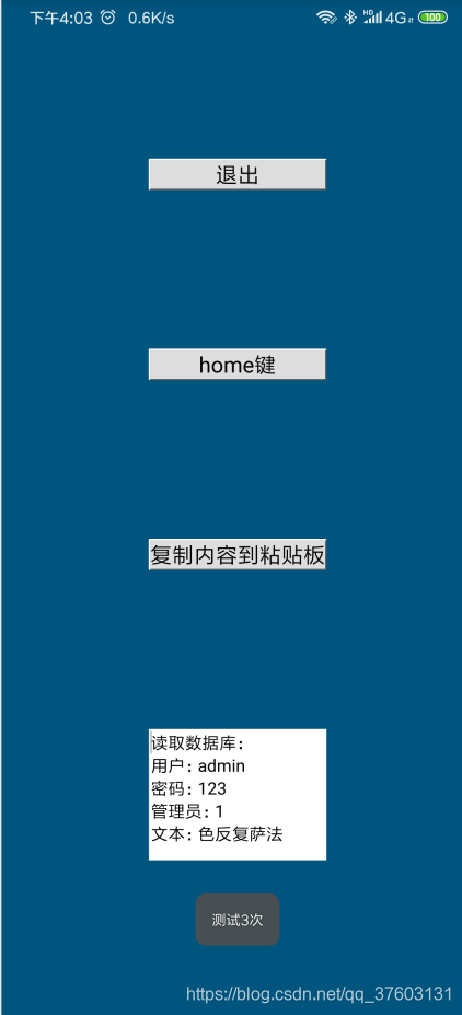 qt for Android之新建项目模板（带toast，数据库）_qt androidextras-CSDN博客