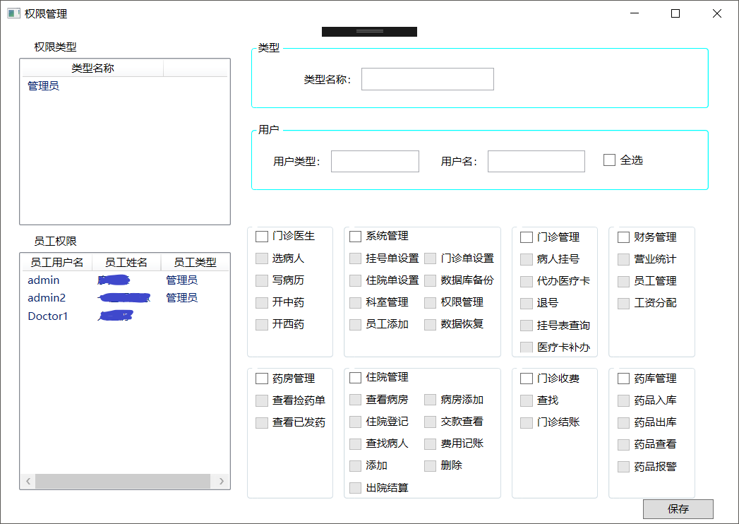 基于 C 和 Wpf 开源一个医疗管理系统wpf C管理系统 Csdn博客