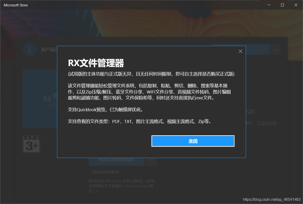超好用的UWP应用推荐-CSDN博客
