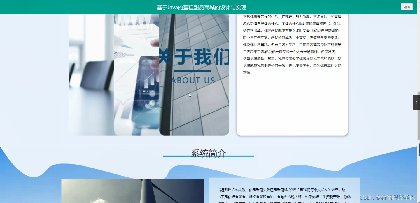 Java计算机毕业设计基于的蛋糕甜品商城的设计与实现（开题报告源码论文）基于java的甜品商城设计与开发目的意义 Csdn博客