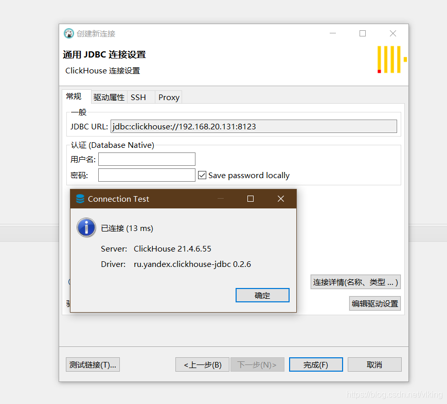 ubuntu20.04安装 clickhouse并在windows上使用_clickhouse ubuntu20.04-CSDN博客