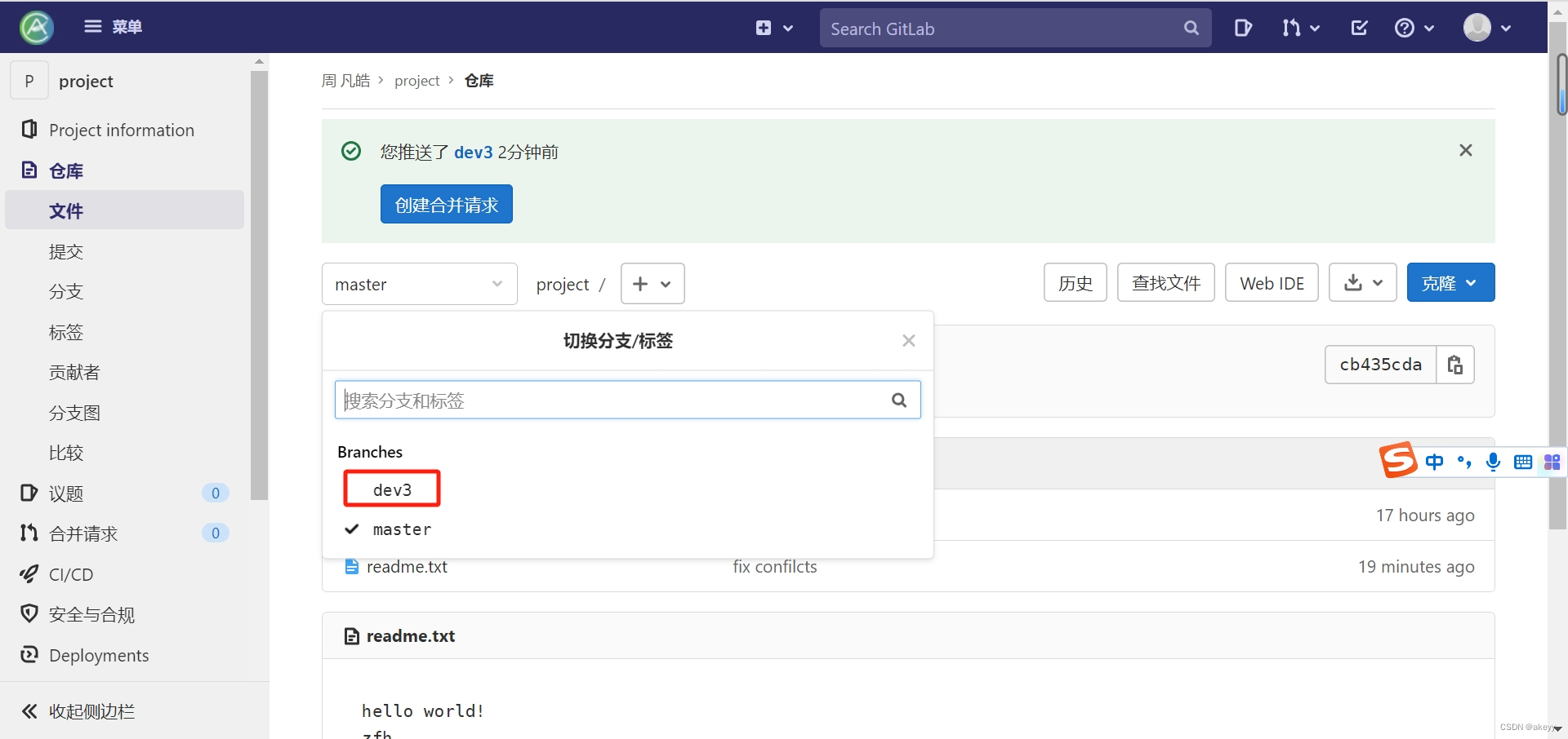 AcWing-Linux基础课-5.git_acwing git-CSDN博客