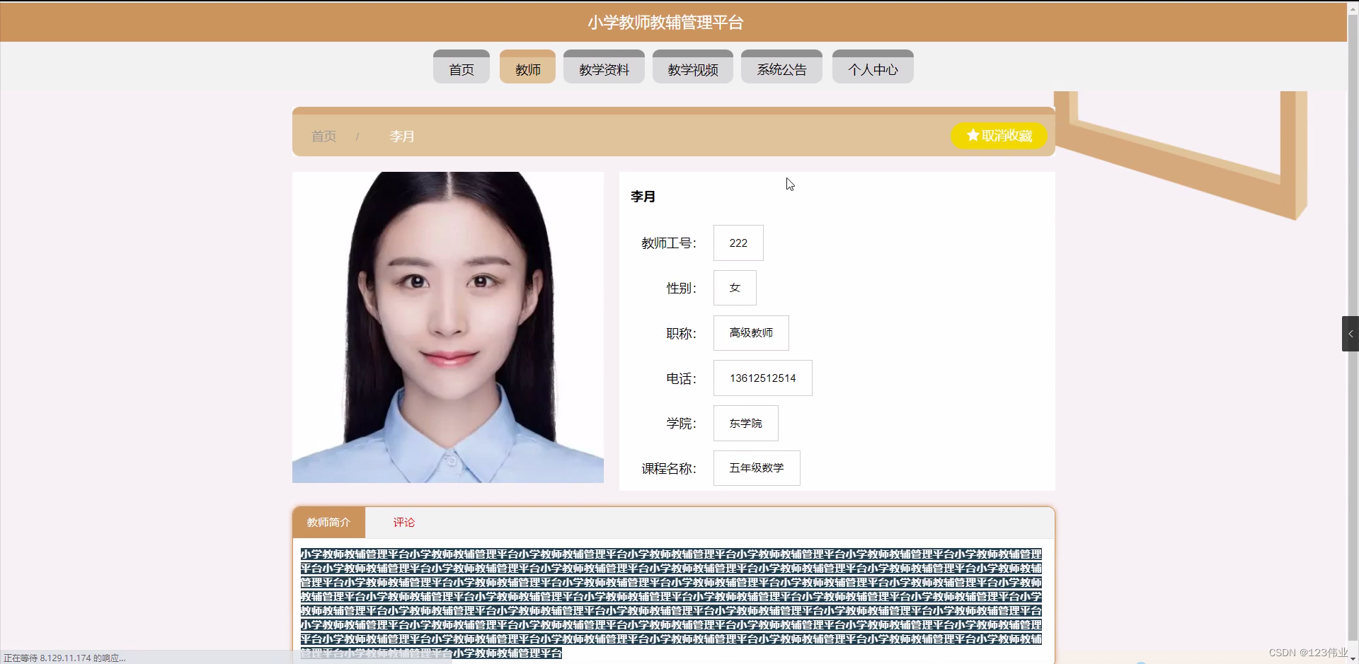 ssm毕设项目小学教师教辅管理平台526h9（java+VUE+Mybatis+Maven+Mysql+sprnig）-CSDN博客