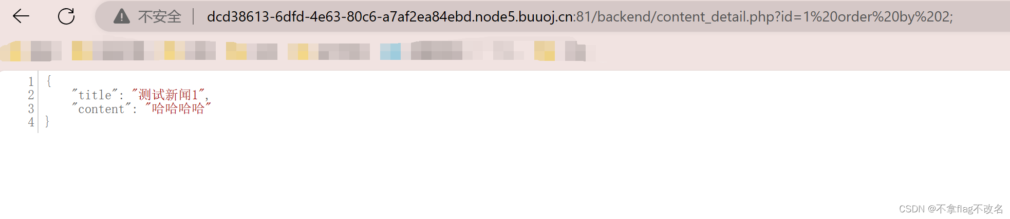 BUU SQL COURSE 1-CSDN博客