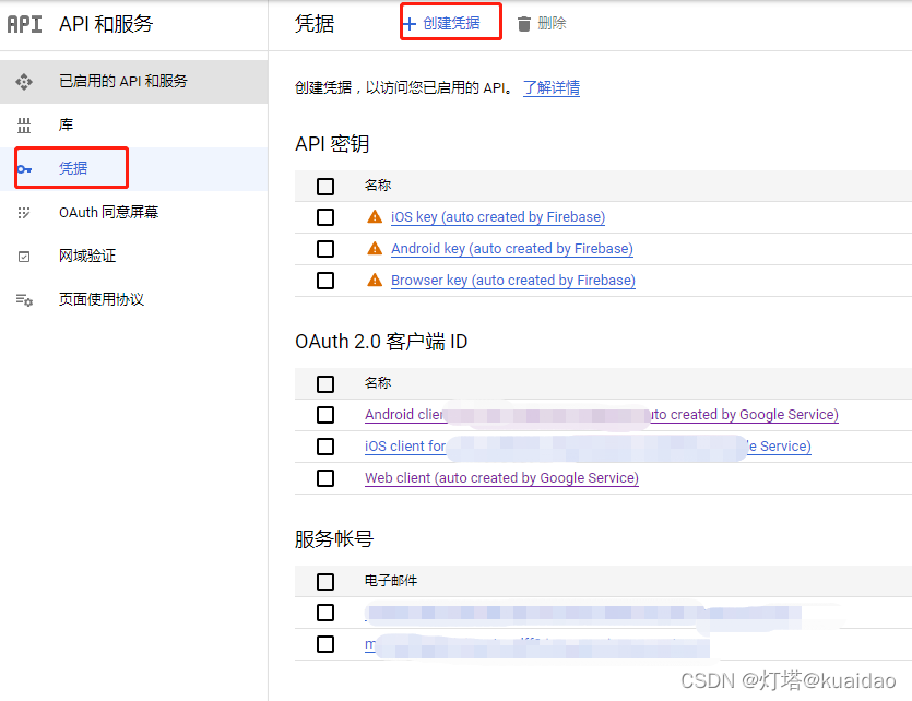 Google Game Service 接入指南_google play-services-games-v2 示例-CSDN博客