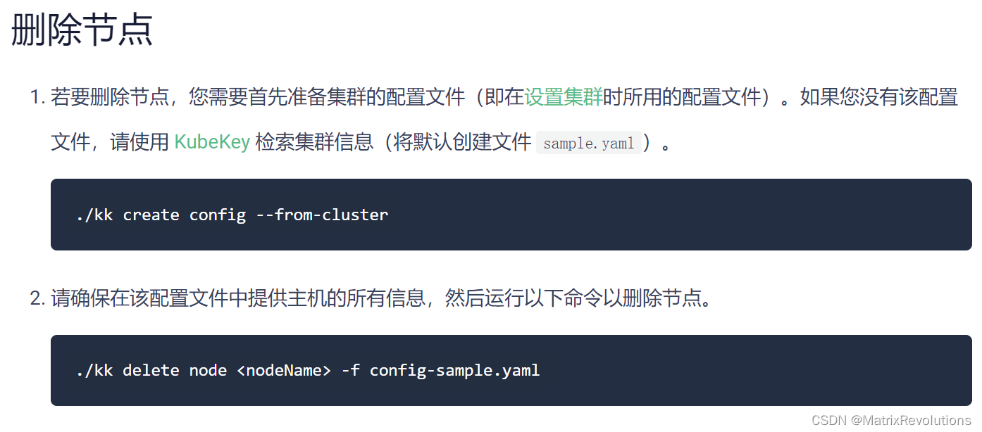 KubeSphere应用【笔记三】添加节点报错_error: pipeline[createclusterpipeline] execute fai-CSDN博客
