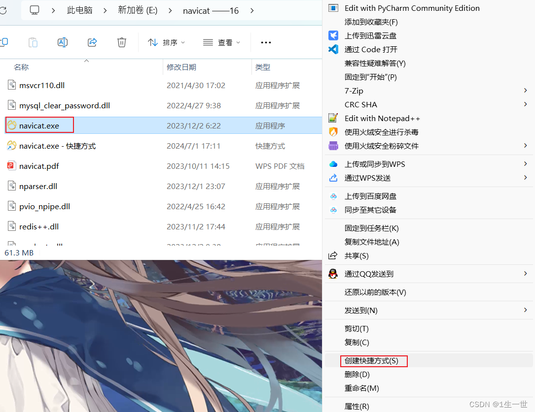Re0：从零开始的MySQL速成——Day1_mysql 命令速成-CSDN博客