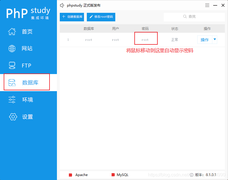 安装了phpstudy后navicat无法连接数据库_navicat连接phpstudy数据库1045-CSDN博客