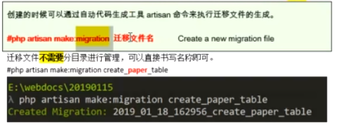 Laravel数据表的迁移laravel 迁移指定标 Csdn博客