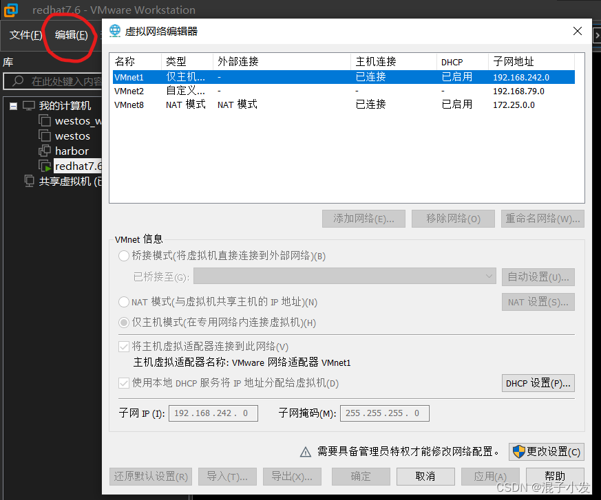 Linux企业部分环境配置（7.6）_linux7.6版本-CSDN博客