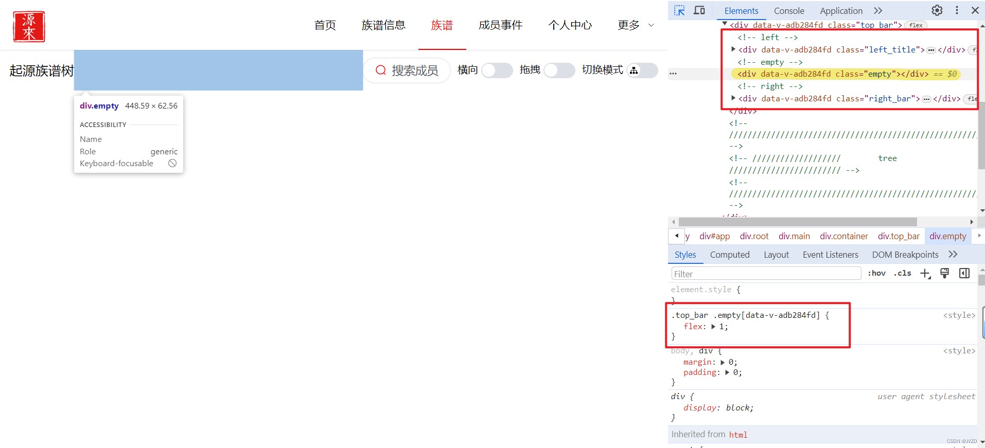 【CSS】flex:1填充容器空白区域_如何让div填充空白区域-CSDN博客