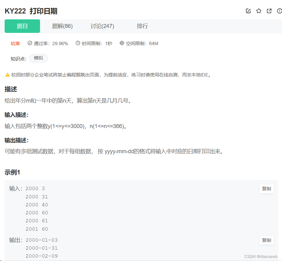 C++函数之setw，setfill函数-CSDN博客