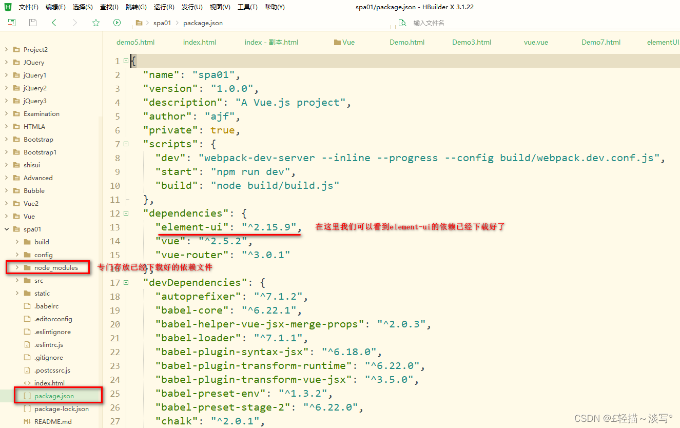 Vue_06 快速入门 vue-cli搭建SPA项目_create-spa-vue-CSDN博客