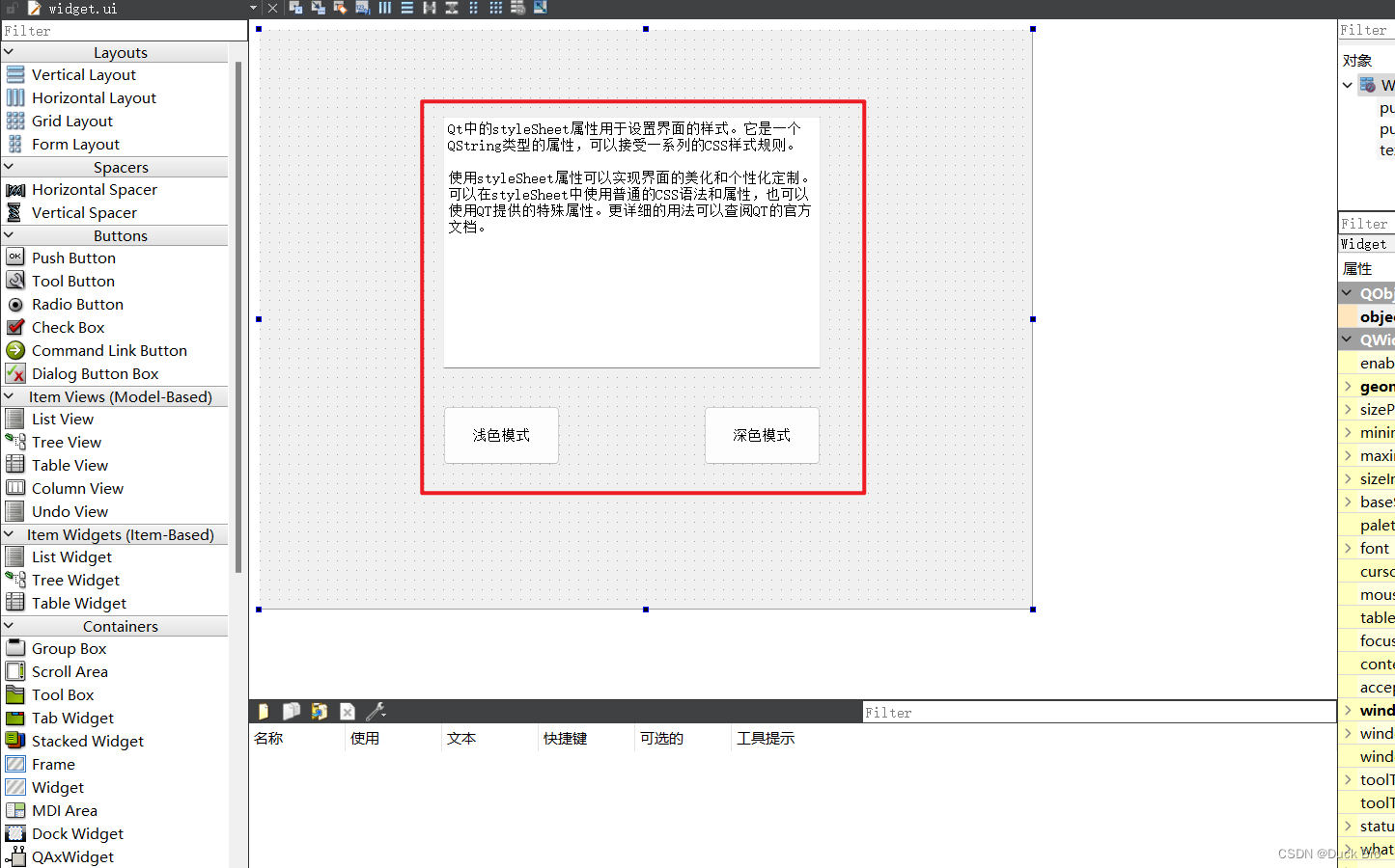 【Qt 学习笔记】QWidget的styleSheet属性 | RGB | 在线调色板-CSDN博客
