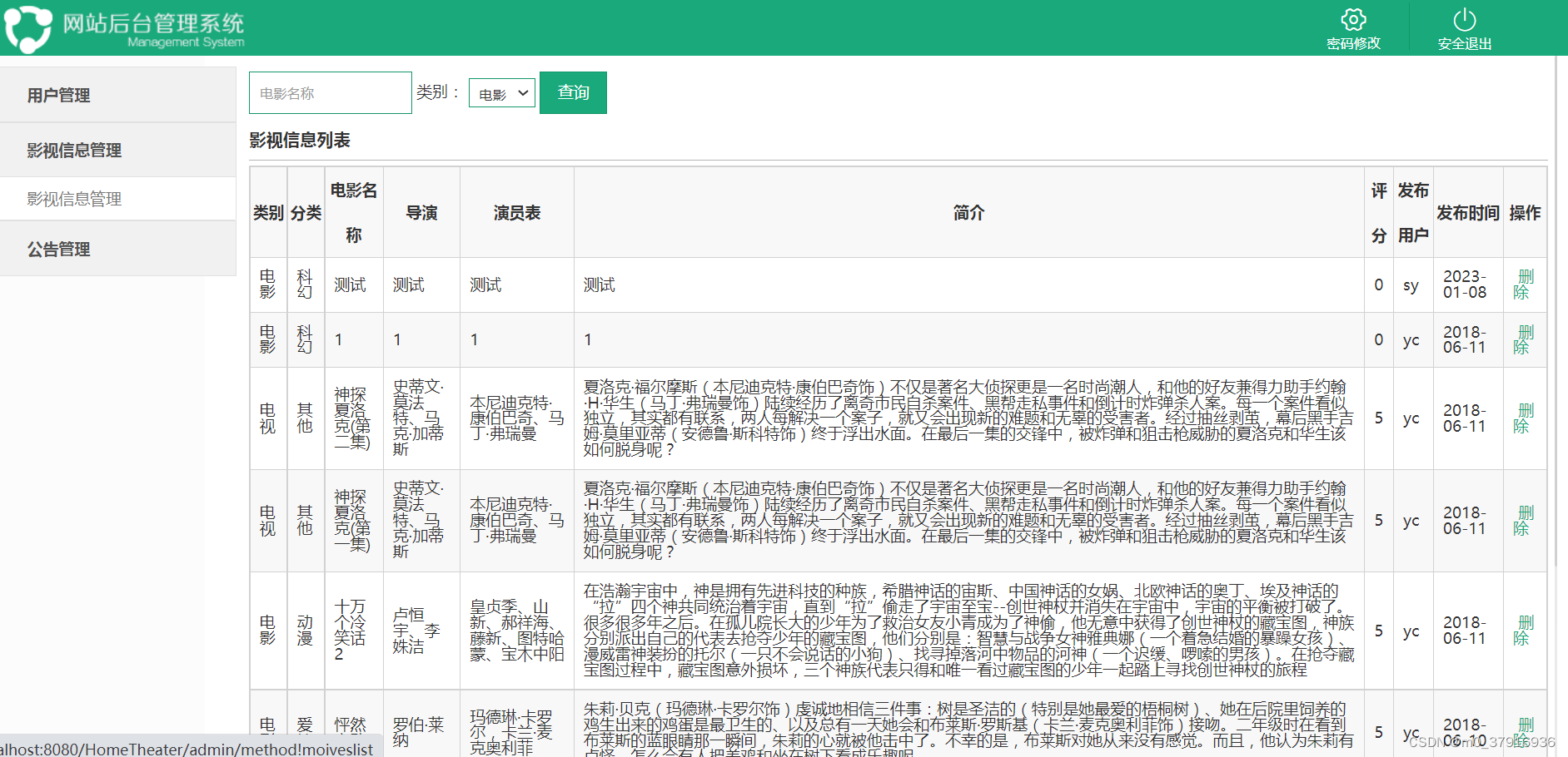 S2SH框架实现的在线观影系统开发-CSDN博客