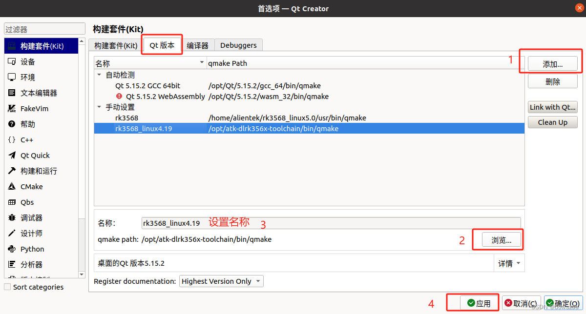 RK3568开发笔记-QT安装及配置_rk3568 qt-CSDN博客