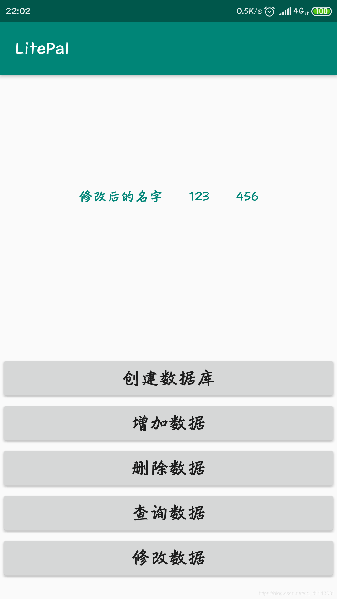 Android-LitePal详细介绍_android litepal简介-CSDN博客