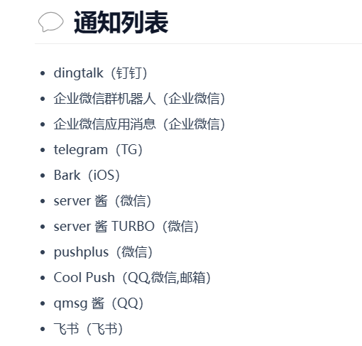 茅台申购，多平台签到与通知 | 使用极空间NAS部署一个神级脚本『DailyCheckIn』-CSDN博客