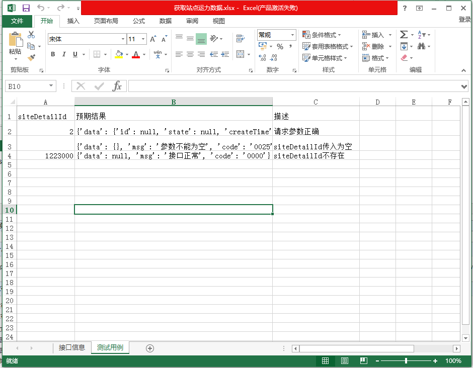 excel+requests管理测试用例接口自动化框架_excel+request进行接口自动化-CSDN博客