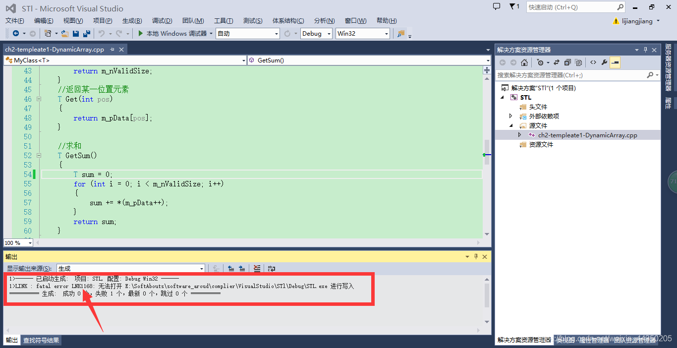 fatal error LNK1168无法对程序进行写入-CSDN博客