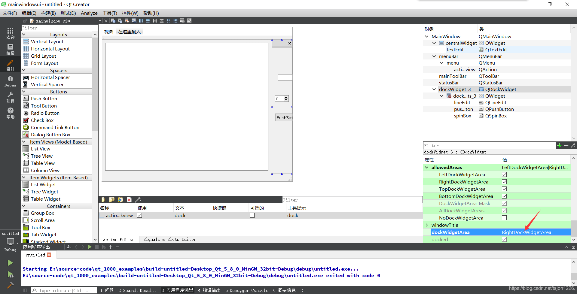 QDockWidget的属性设置_qdockwidget stylesheet-CSDN博客