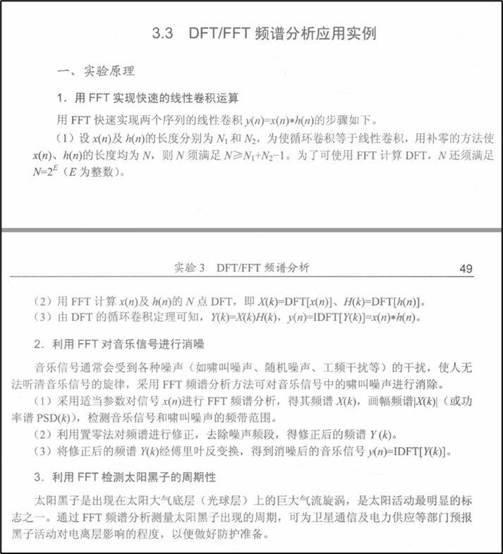 Matlab实验：DFT/FFT频谱分析_matlab dft频谱分析实验-CSDN博客