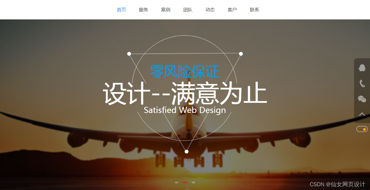 249. 大学生HTML期末大作业 ―【 网页制作服务公司网页（1页）】 Web前端网页制作 html+css+js-CSDN博客