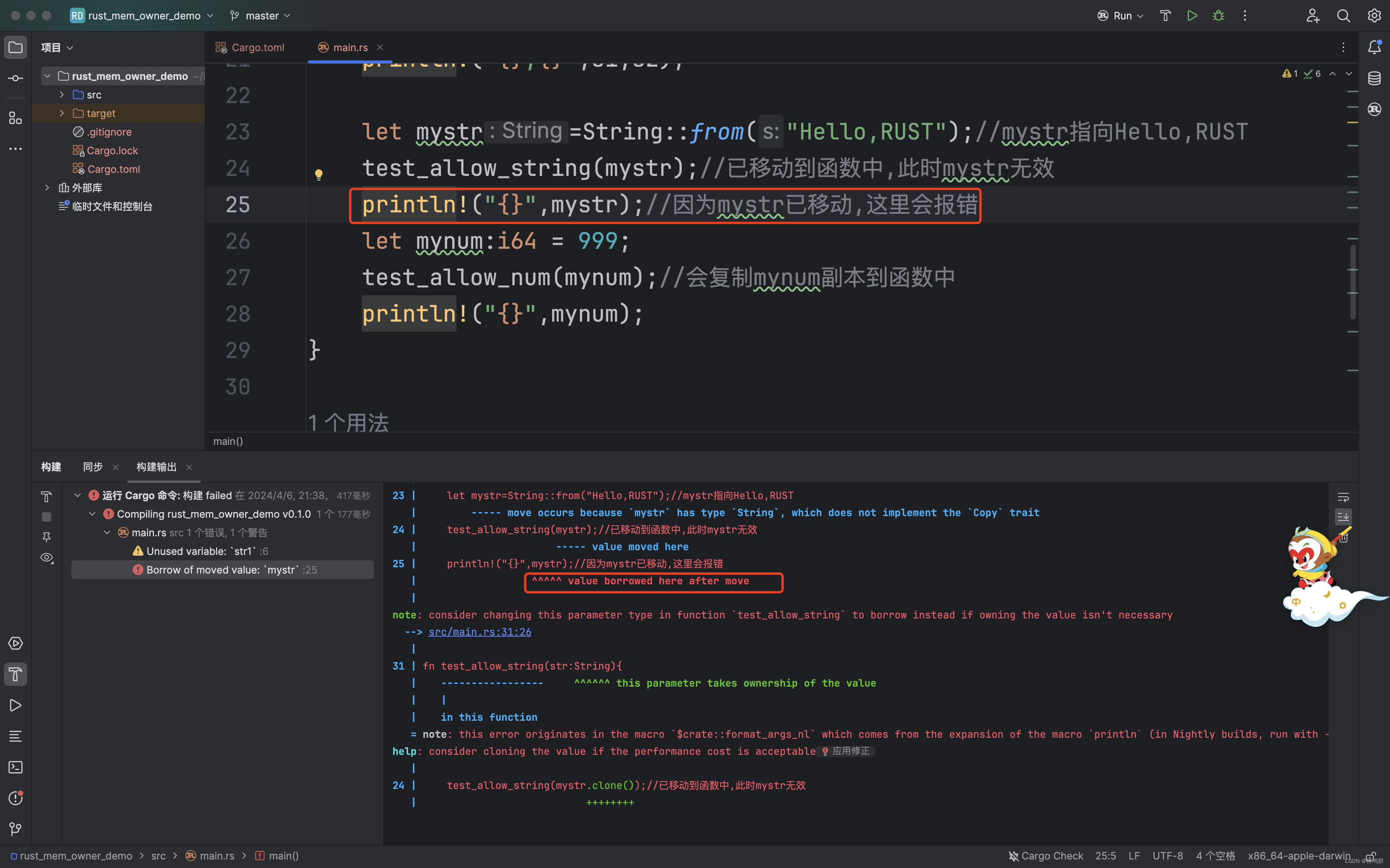 RUST语言值所有权之内存复制与移动_rust move与复制-CSDN博客