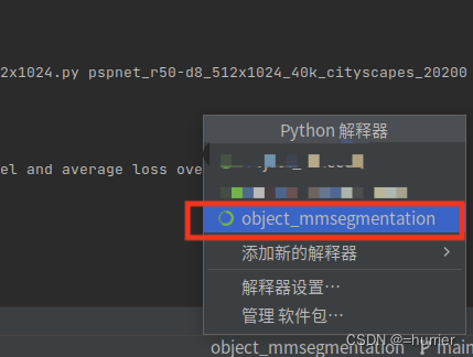 在ubuntu 20.04中安装mmSegmentation_ubuntu安装mmsegmentation-CSDN博客