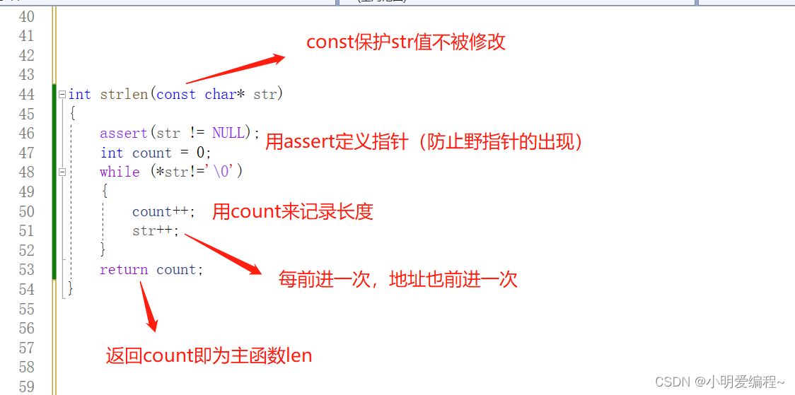 模拟实现库函数strlen（详解）-CSDN博客