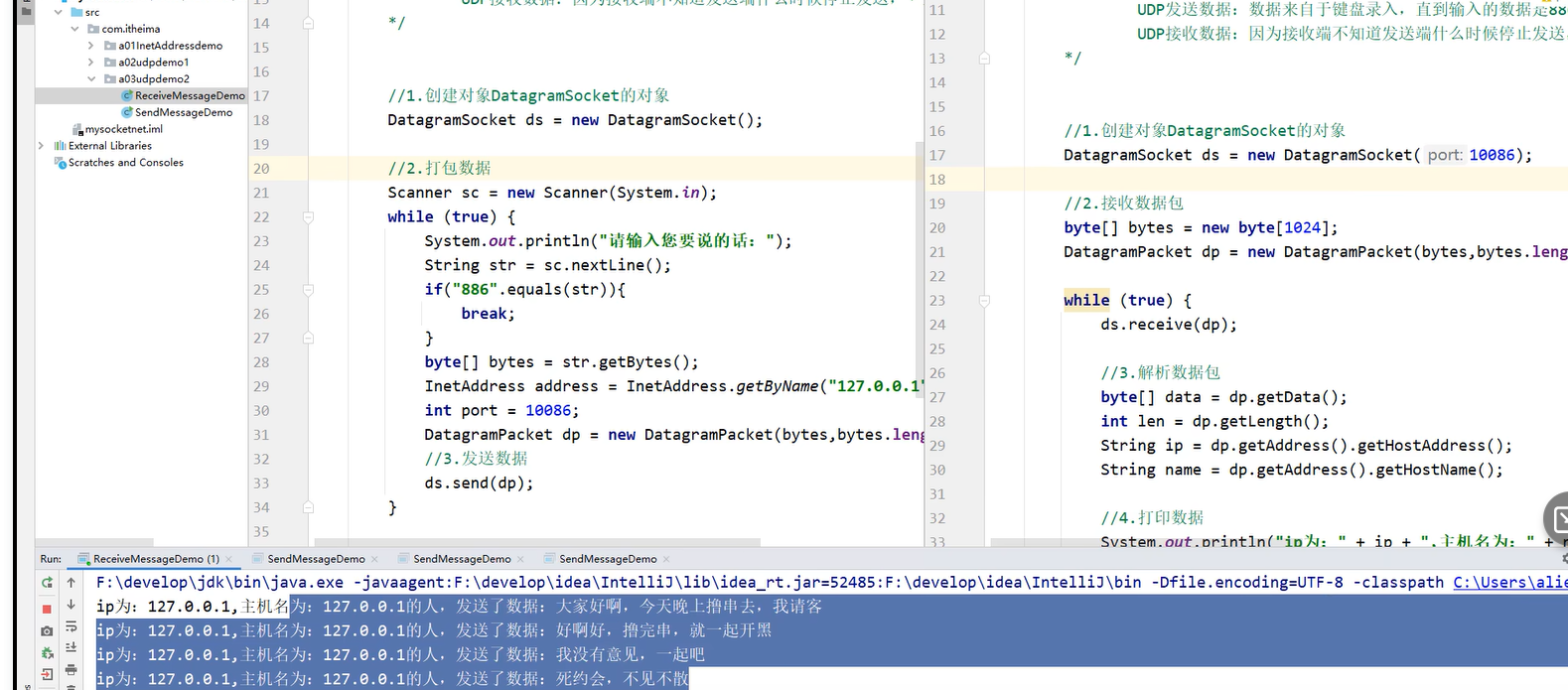 java202303java学习笔记第三十九天Udp协议聊天室2-CSDN博客