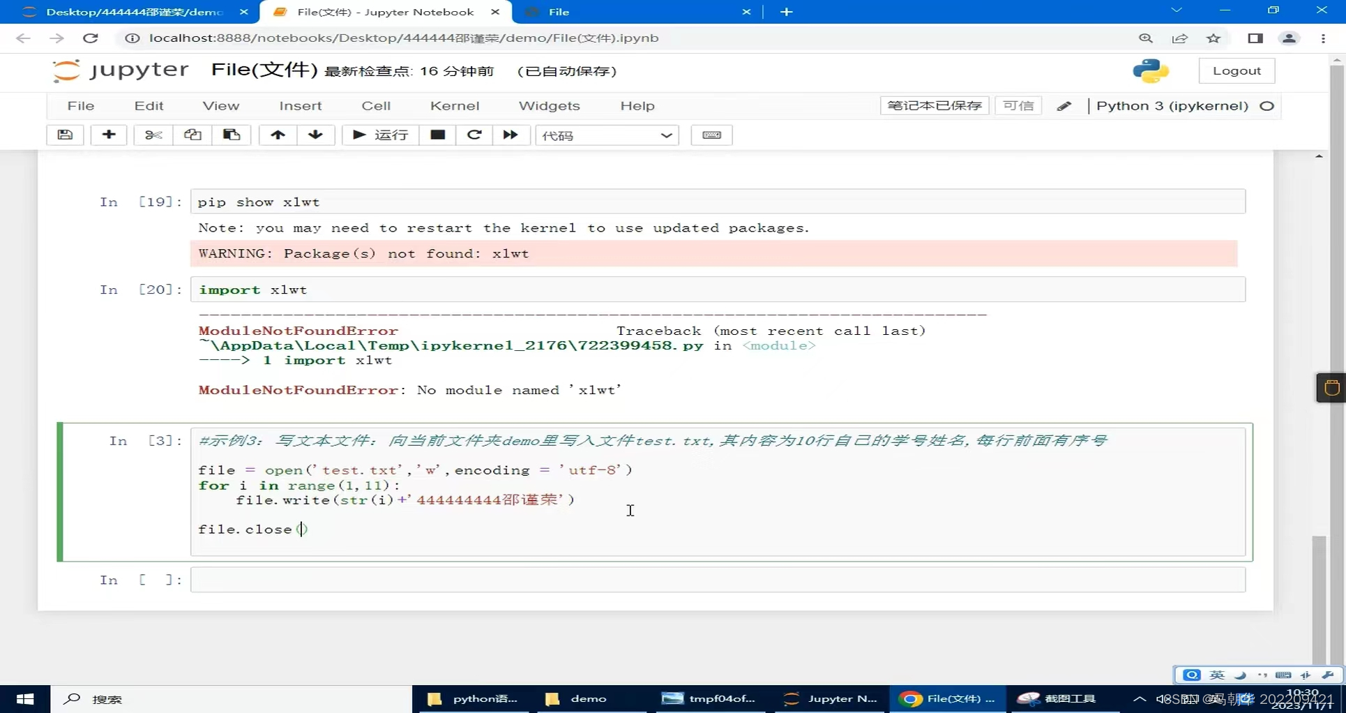 flie文件的打开2_flieopen-CSDN博客