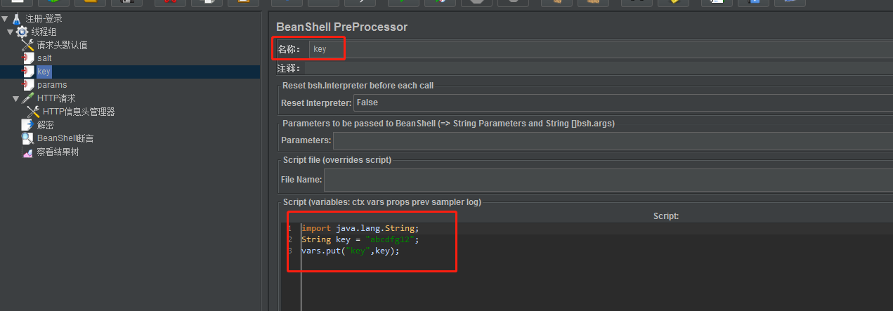 JMeter接口测试：BeanShell实现接口的加密和解密(调用加密函数)_jmeter处理加密接口-CSDN博客