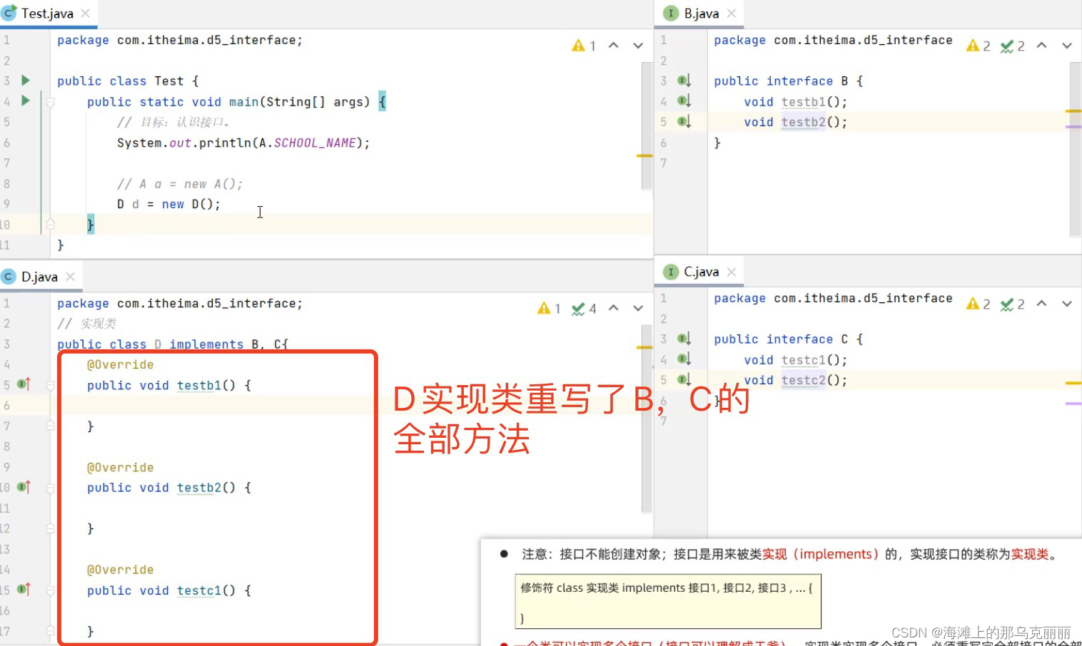 java-interface-CSDN博客
