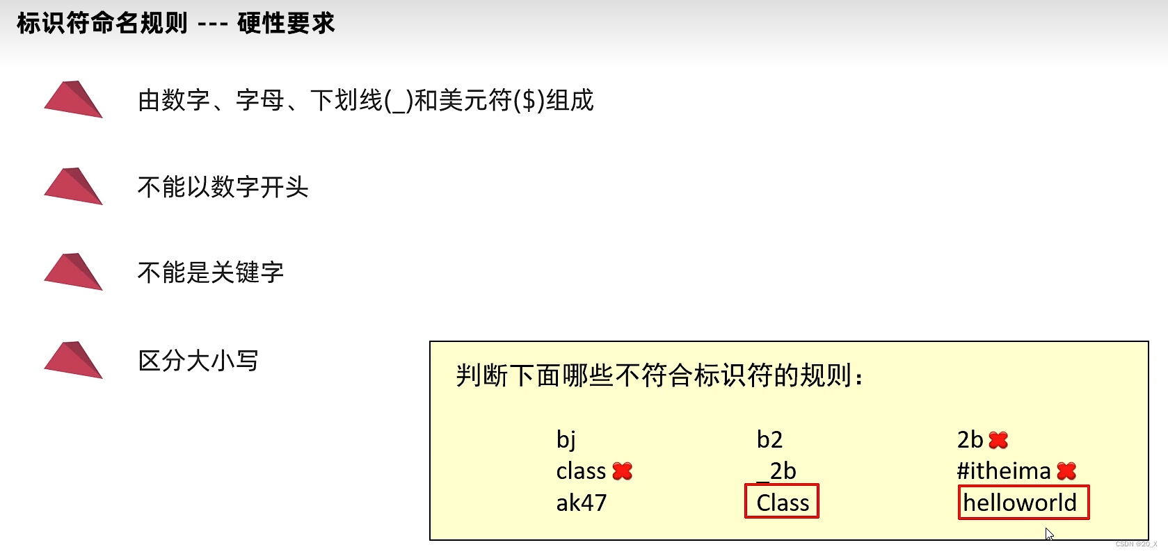 Java编程中的字符串与数组操作及进制转换 Csdn博客